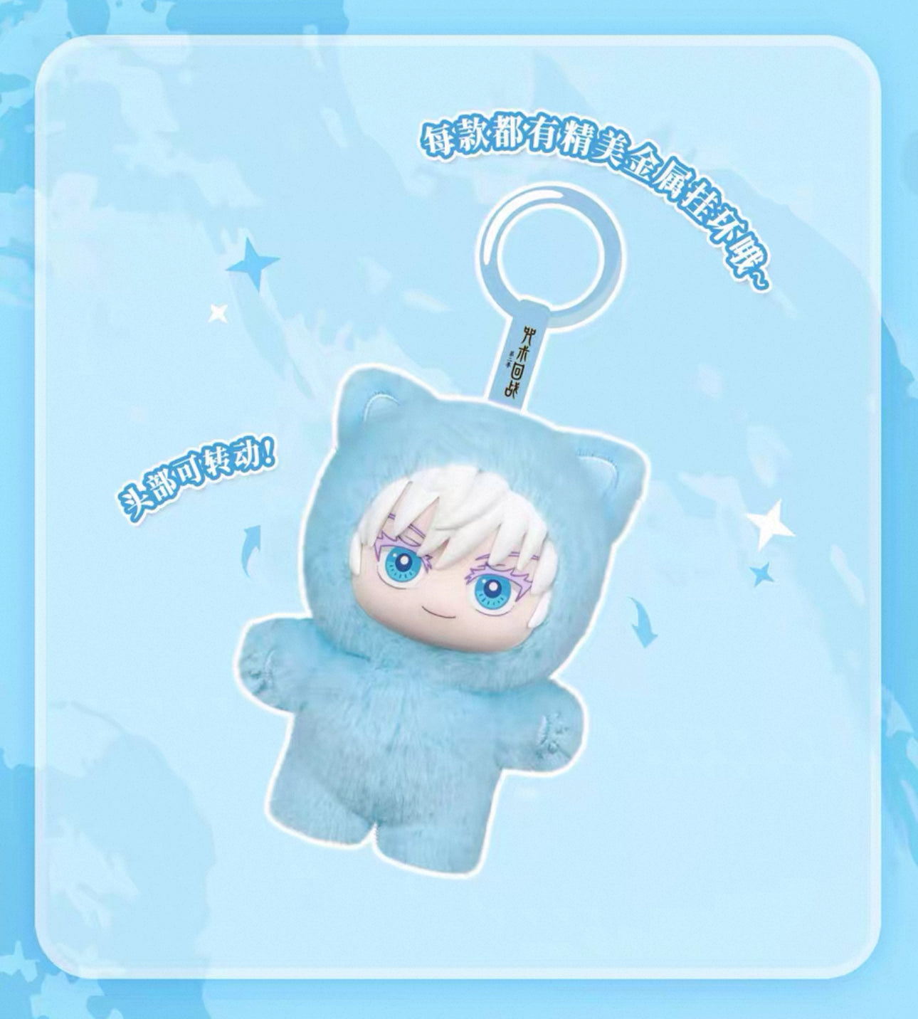 Eaki X Jujutsu Kaisen Part 1 Series Limited Edition | Cat Ear Plushie ...