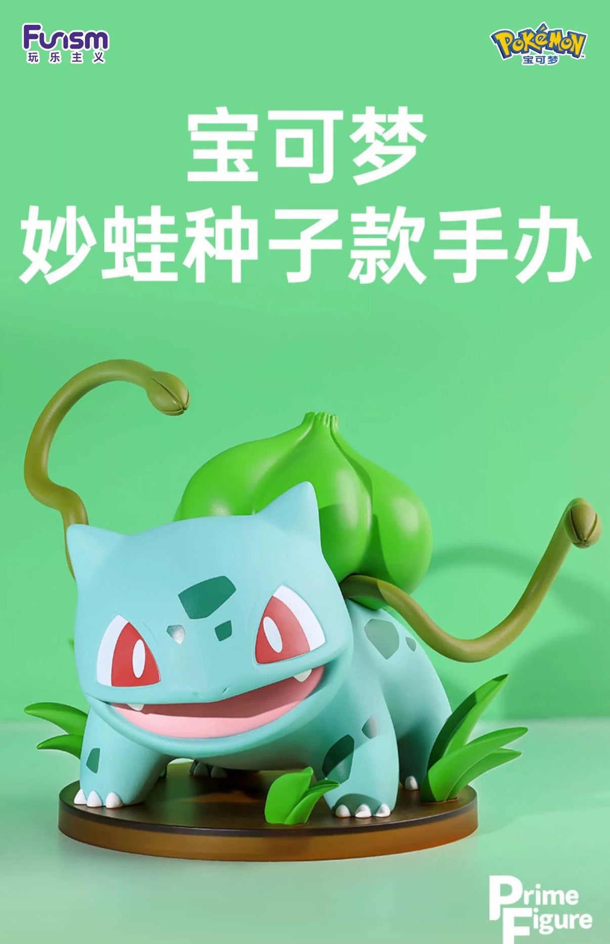 Pokemon Characters Figure 17cm Bulbasaur - Toy Collection – KawaiiGiftLand