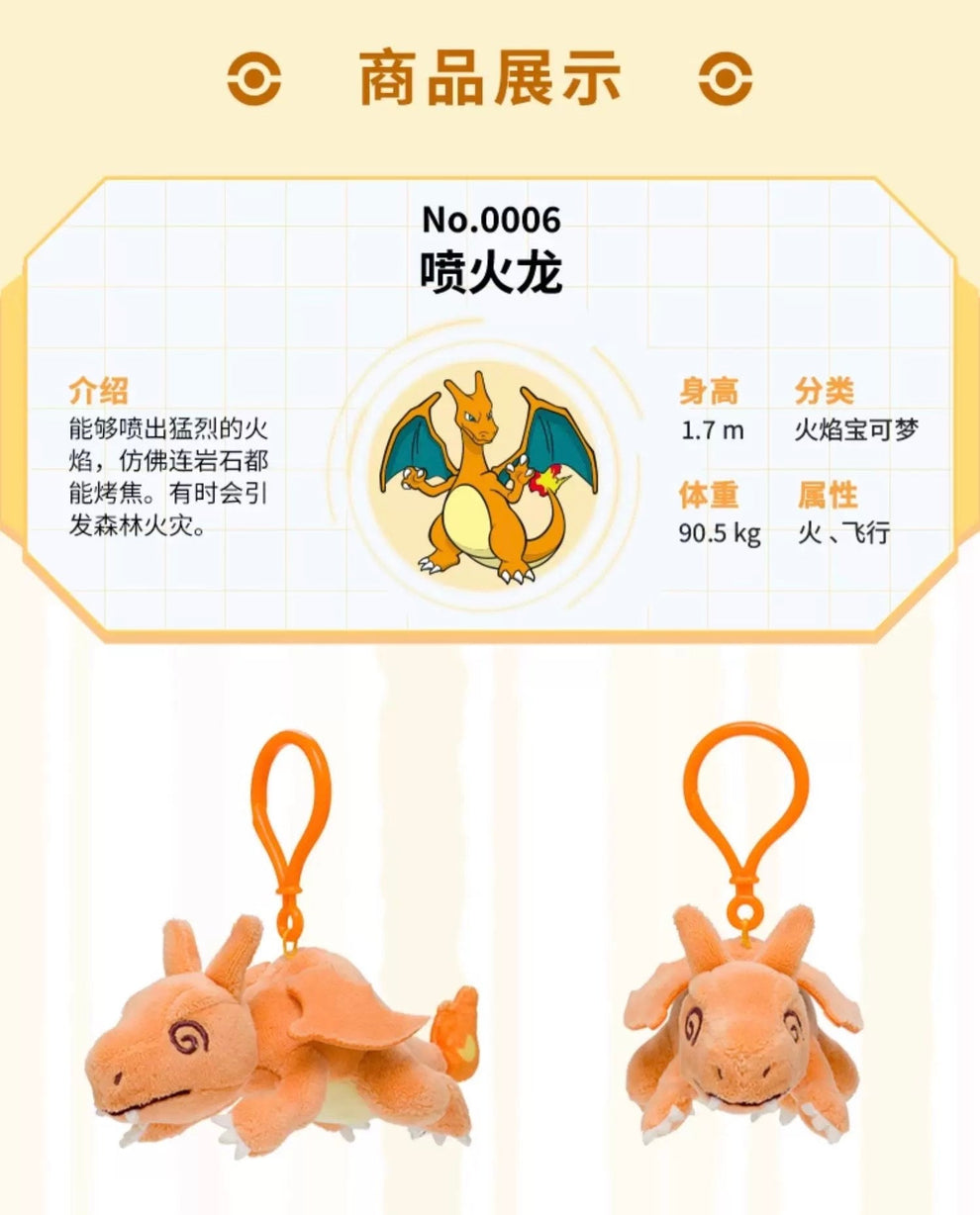 Japan Cartoon Pokemon Center Exhausted Version Keychain | Charizard Az ...