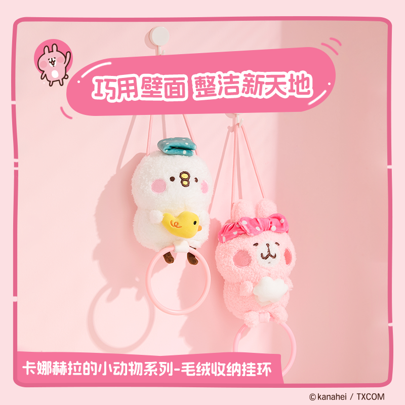 Kanahei X Miniso | Plush Hanging Usagi Piske Pink Rabbit White Chicken ...