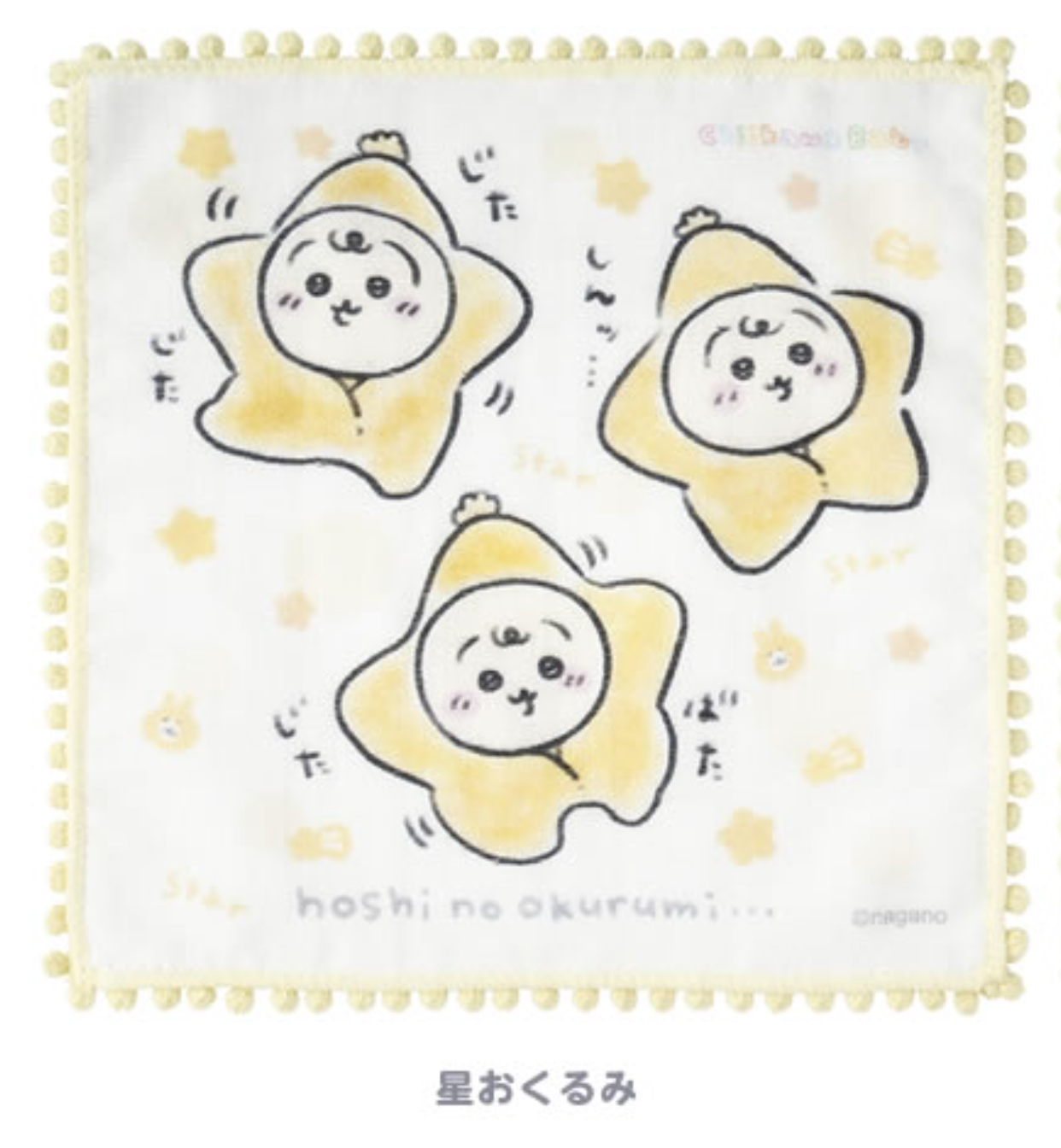 [Pre-order] Japan ChiiKawa Baby Series | ChiiKawa Hachiware Usagi Momo ...